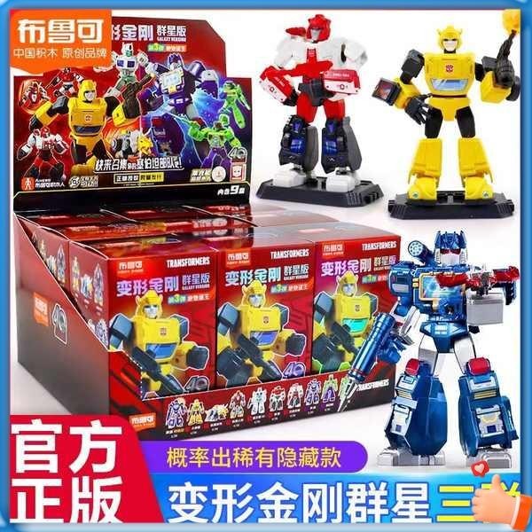 Bruco Transformers 3rd Bullet 3rd Generation Robot Assembly Figure ...