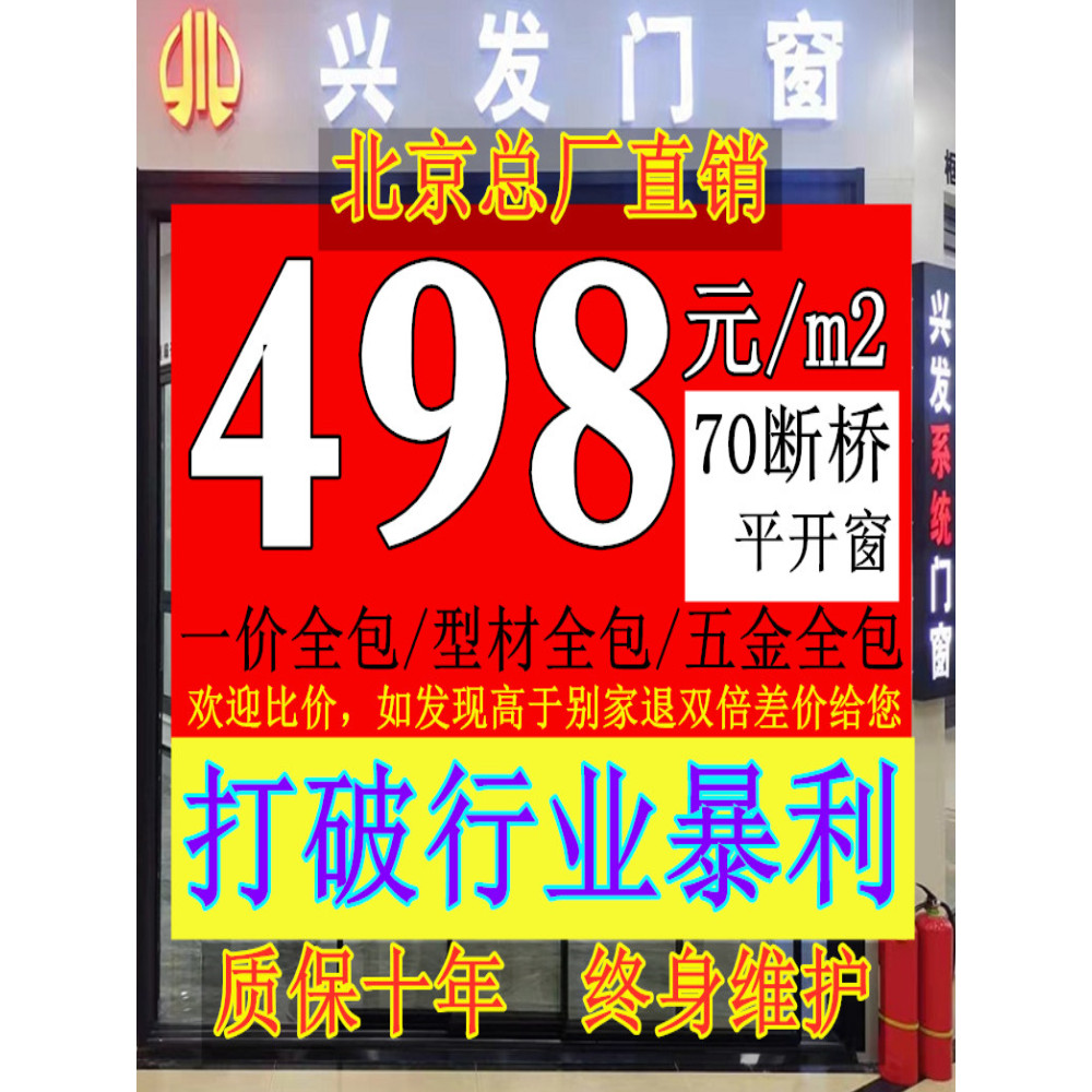 Beijing Xingfa Broken Bridge Pintu Aluminium dan Tingkap Sistem Tingkap ...