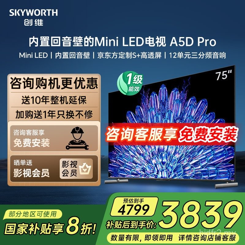 [Government Subsidy] Chuangwei 75A5D Pro 250cm Built-in Echo Wall Mini LED TV DeepSeek | Shopee ...