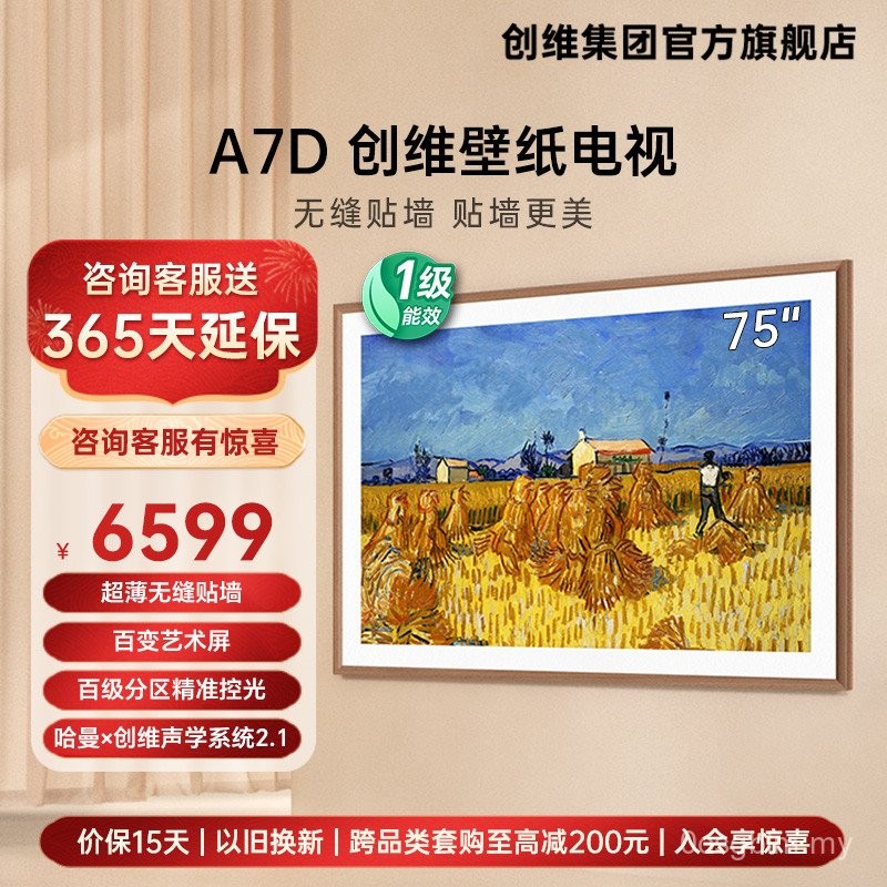 [Subsidi Perkakas Rumah] Skyworth 75A7D Kertas Dinding HD 75-inci Ultra ...