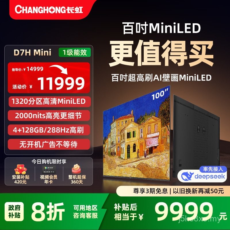 [Guo Bu 20%] Changhong 100D7H Mini 100 inci definisi tinggi televisyen lukisan dinding LCD ...