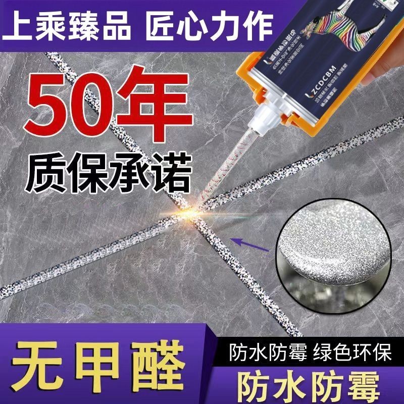 品牌纳米瓷砖美缝剂家装环保地板砖专用美缝胶墙砖地砖勾缝真瓷胶Brand nano ceramic tile grout for eco ...
