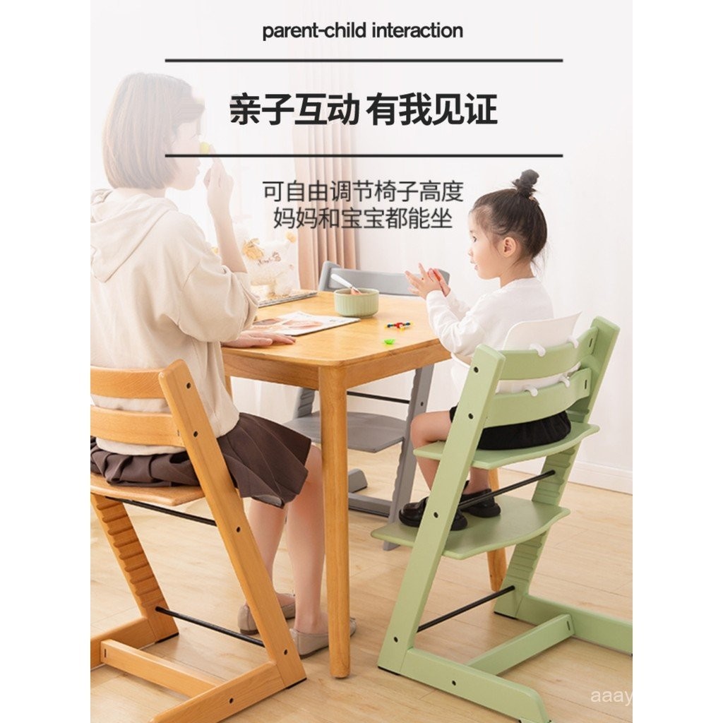 Dream Rocking Children Dining Chair Learning Chair Liftable Adjustable ...