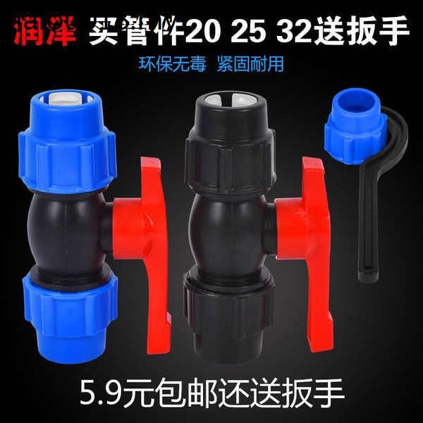Pe Valve Water Pipe Switch 4 Points 6 Points 3cm 20 Quick Connector Quick Connector Gate Valve ...