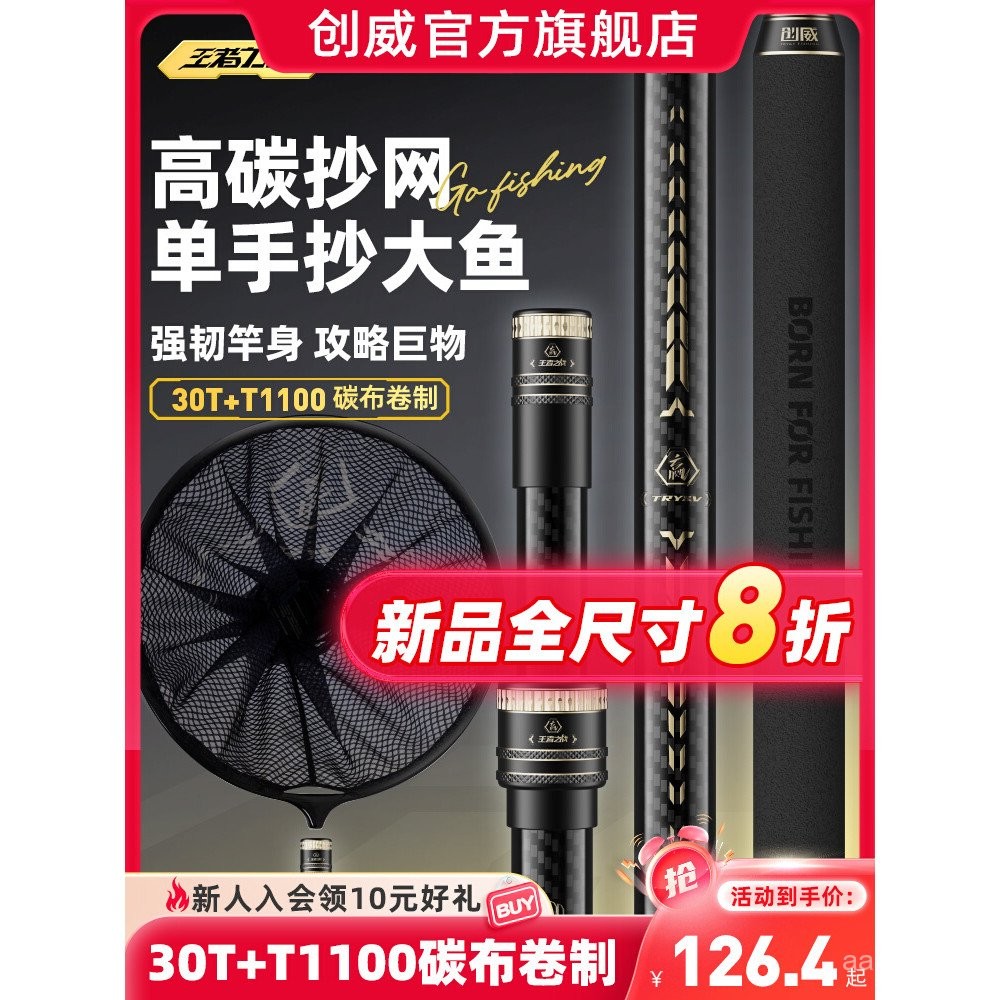 Chuangwei King's Battle Carbon Dip Net Pole Ultra-Light Super Hard ...