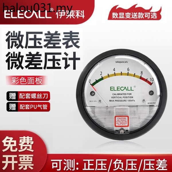 Elecco EM2,000 Pointer Type Micro Pressure Difference Gauge Positive ...