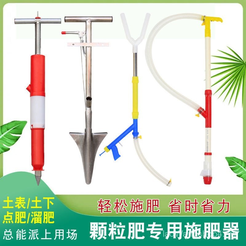 Fertilizer Applicator Fruit Tree Fertilizer Agricultural Lower ...