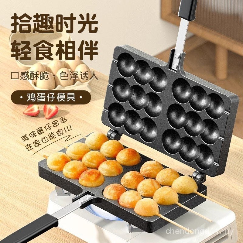 Egg Waffle Mold Commercial Stall Egg Waffle Maker Baking Pan Maker ...