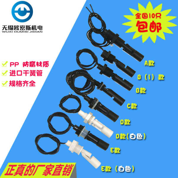 Pp Anti-corrosion Duckbill Side Mount Float Switch/Water Level Switch ...