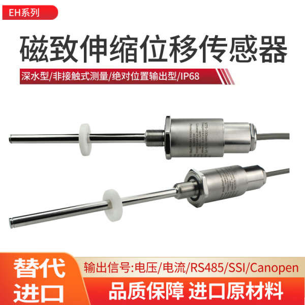 Huaxin Sensing Deep Water Type EH Magnetic Retractable Displacement ...