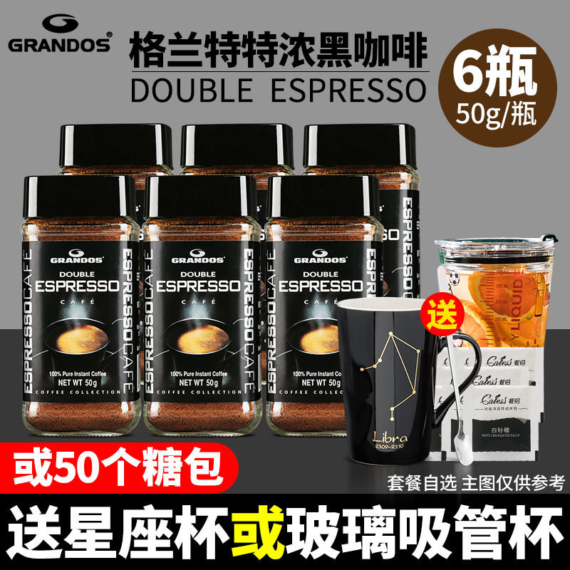 Germany Original Packaging Imported Grandos Grandos Black Coffee Extra ...
