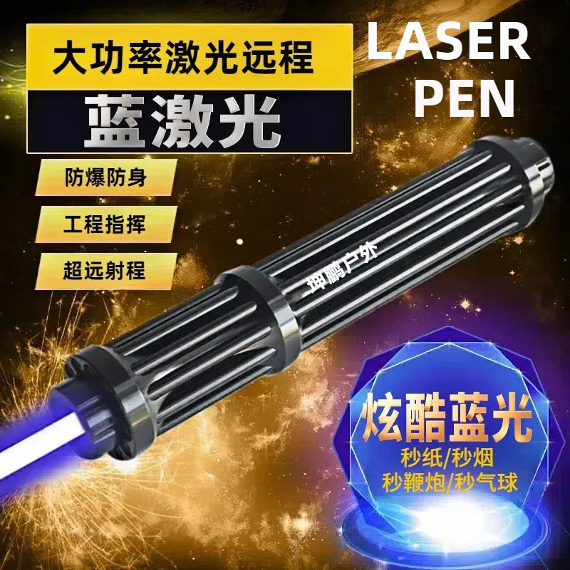 5W high-power laser pen rechargeable Gatling blue light laser ...