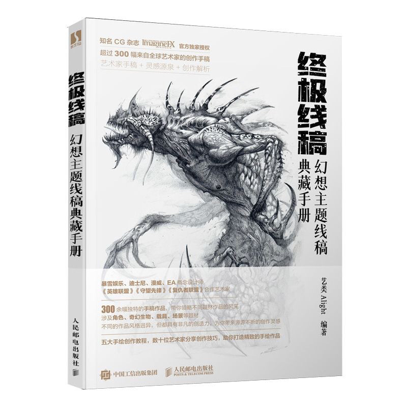 Ultimate Line Draft Fantasy Theme Line Draft Collection Manual Game ...