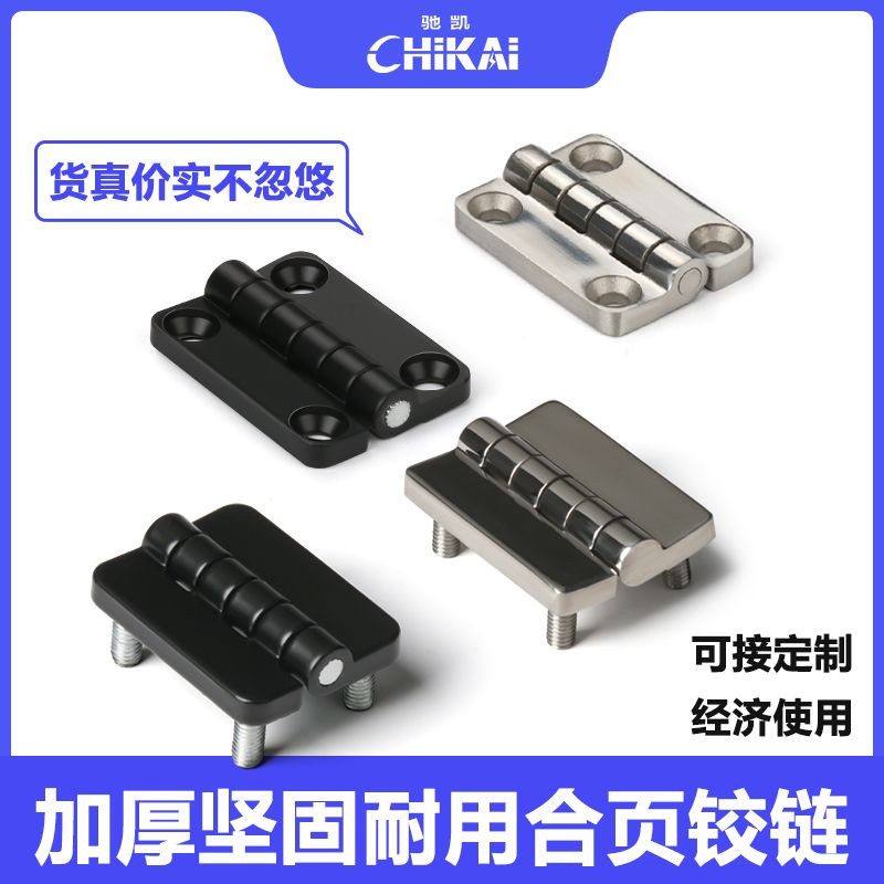Cl209 Distribution Box Hinge Switch Cabinet Chassis Cabinet Hinge ...