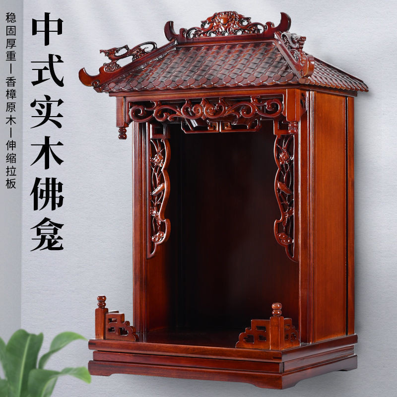 Solid Wood Buddhist Niche Household Wall-Mounted God of Wealth Offering ...