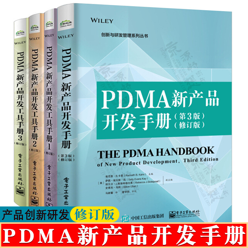 Buku Panduan Pembangunan Produk Baharu PDMA + Buku Panduan Alat Pembangunan Produk Baharu 123 ...