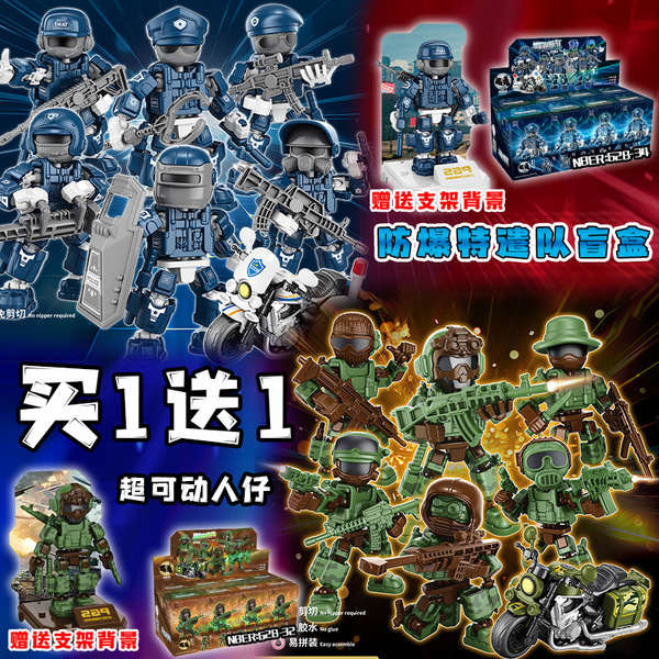 mainan kanak-kanak 7 tahun lego Li Yan Commando Fun le High Educational ...