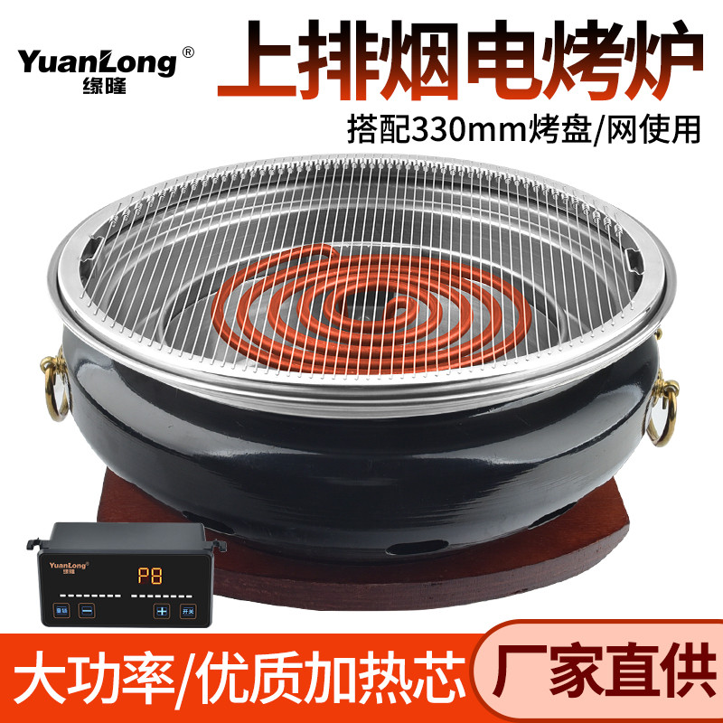 Grill Elektrik Komer Gaya Korea Grill Barbeku Elektrik Bulat Grill ...