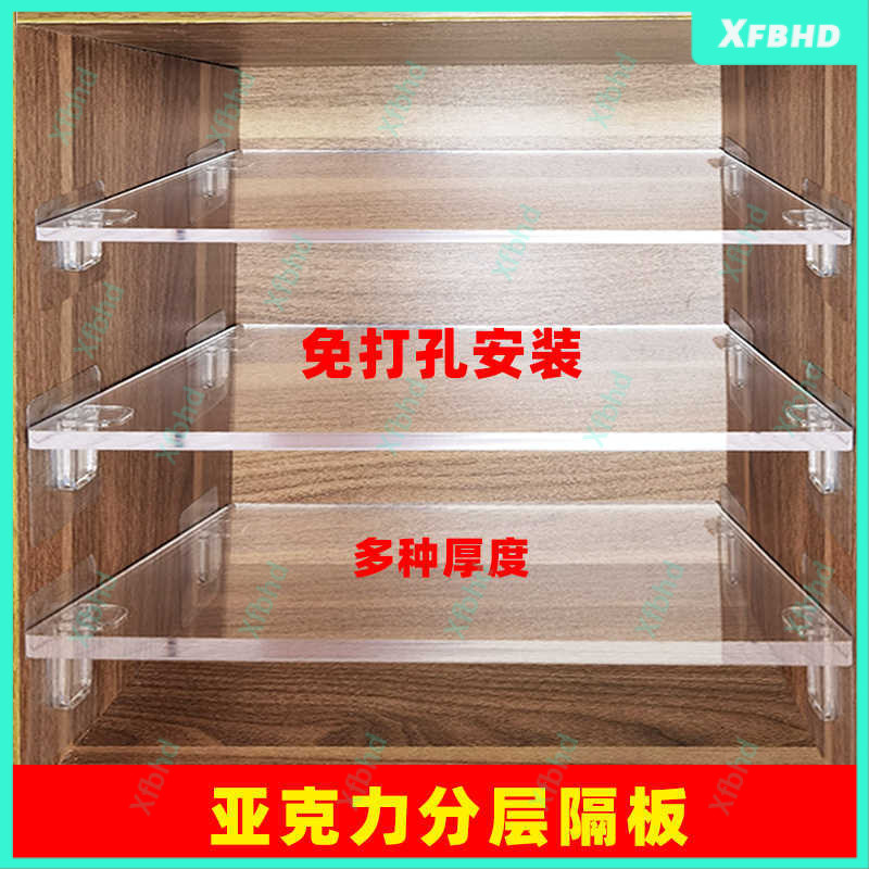 Customized Acrylic Universal Board Partition Standing Cabinet Layered ...