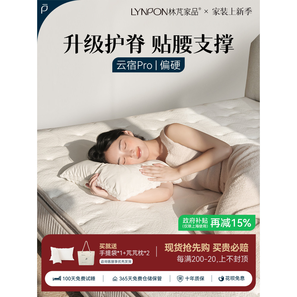 Lin Peng Yun Su Pro Tilam Spring Bebas Simmons 20cm Tebal Kegunaan Rumah Beg Teguh Sentimeter ...