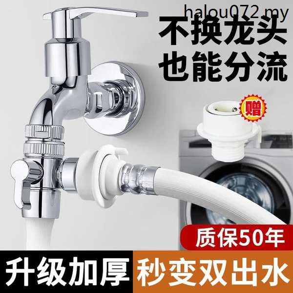 Washing Machine Connector Faucet One Point Two Joints Universal ...
