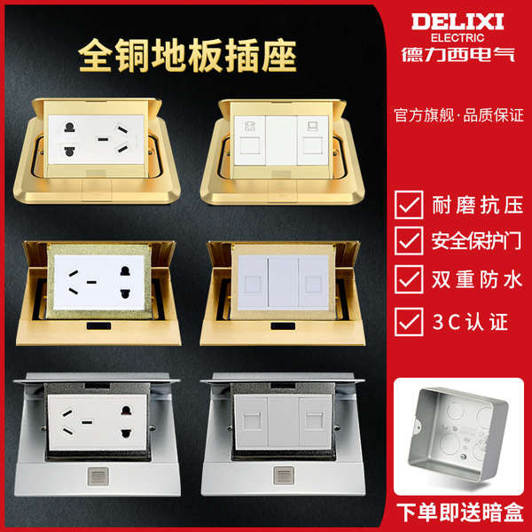 plug socket power socket socket Soket lantai Delixi semua tembaga kalis ...