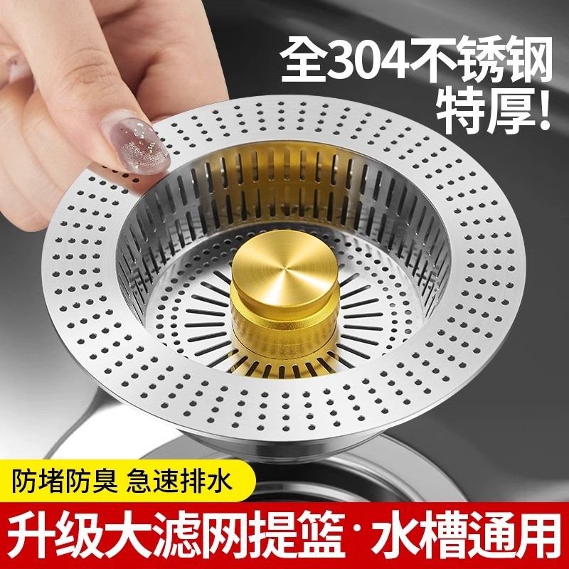 Stainless Steel Kitchen Sink Filter Mesh Wash Basin Leak Plug Wash ...