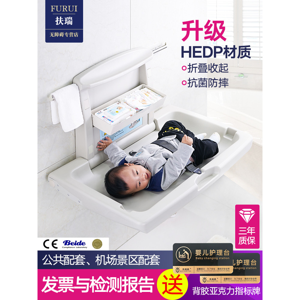 The Third Toilet Baby Nursing Table Foldable Wall-Mounted Child ...