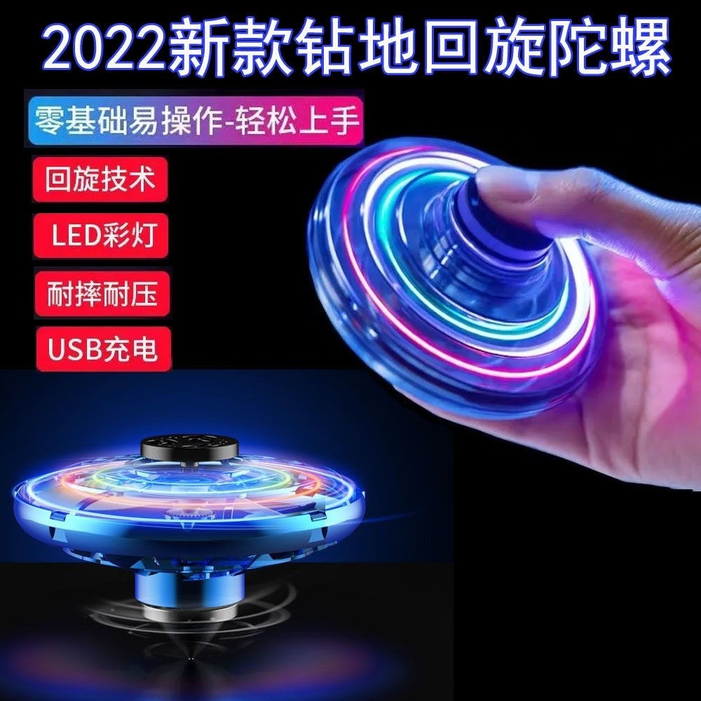 [1172 People Collection] Flying Fidget Spinning Spinning Flying Ball ...