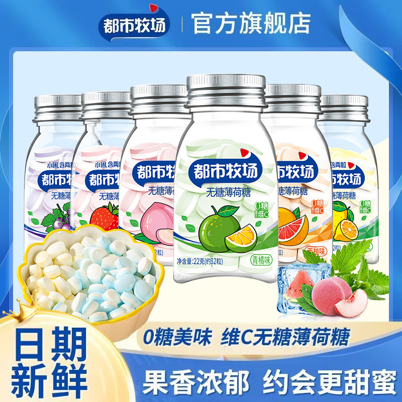 Shopee Official Urban Ranch Sugar-Free Mint Candy 22g * 2 Bottles Fresh ...