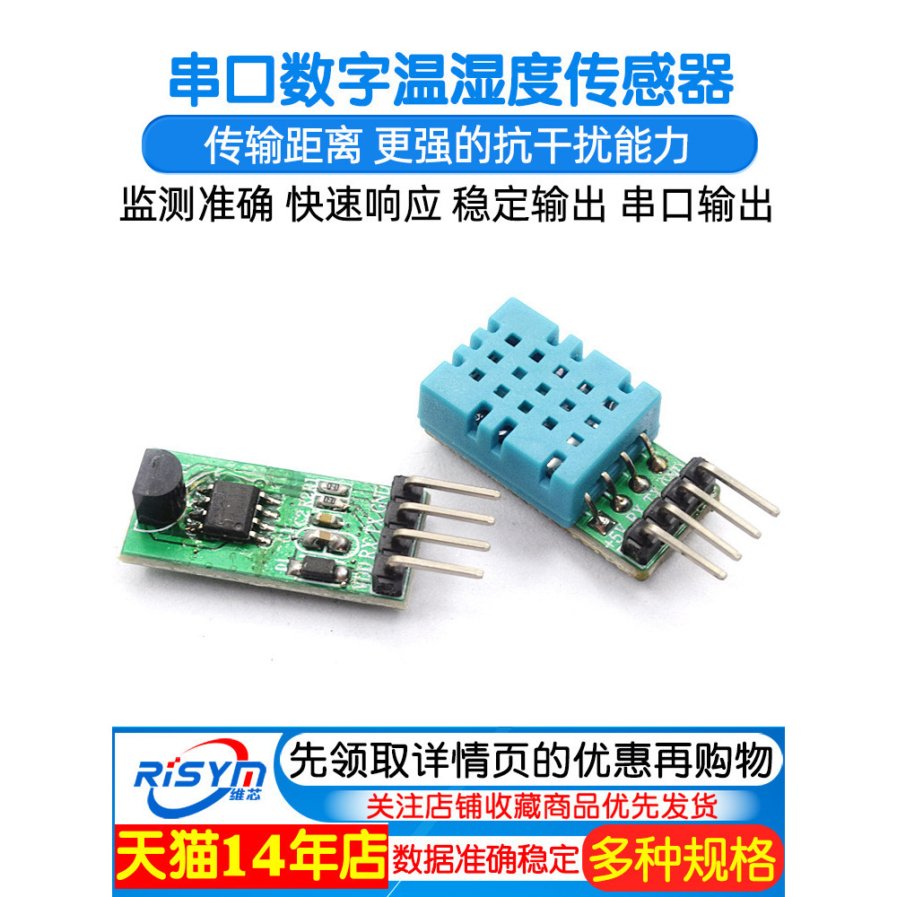Serial Port DHT11/DS18B20 Digital Temperature Humidity Sensor Module ...