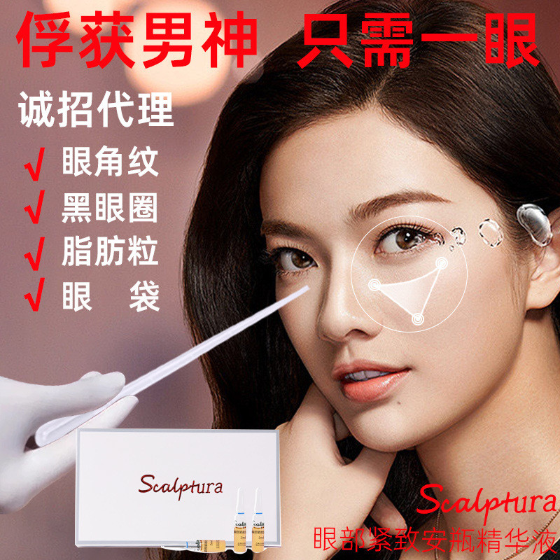 Eye Care Ampoule Essence Cecair Lingkaran Hitam Beg Mata Produk ...