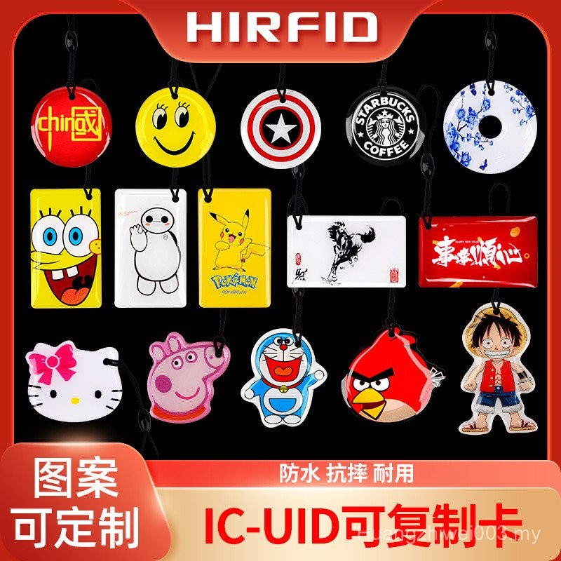 Uid/ic Customized Cartoon Epoxy Keychain Rewrite Induction Copy Access Control Card Elevator ...