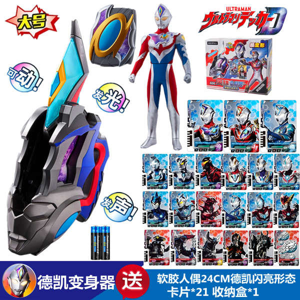 ultraman toy shf ultraman ultraman Dekai Transformation Weapon Double ...