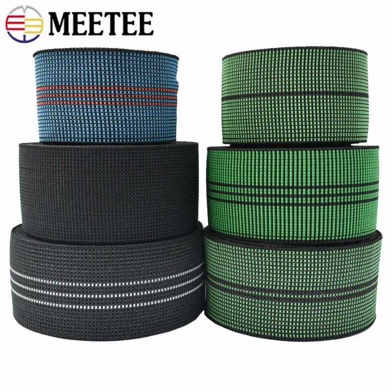 1Meter Elastic Latex Tape Elastic Bands for Furniture Sofa Strap Repair ...