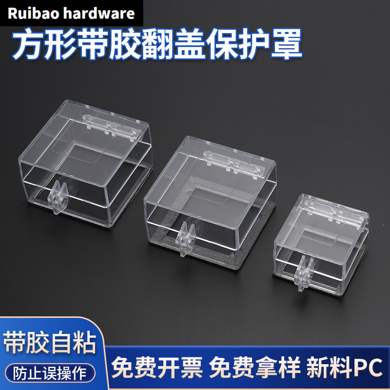 Power Conversion Switch Transparent Button Protective Cover Anti ...