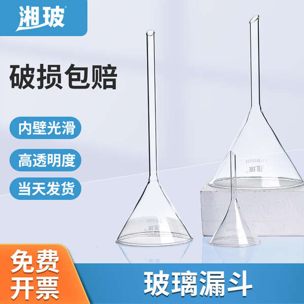 Xiangbo Glass Funnel Large Small Caliber Filter Laboratory Conical ...
