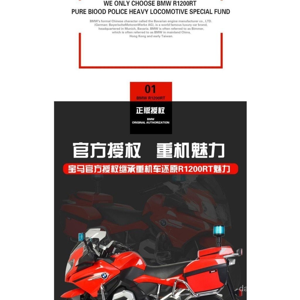 Bmw Children's Electric Motorcycle Children's Electric Car Charging ...