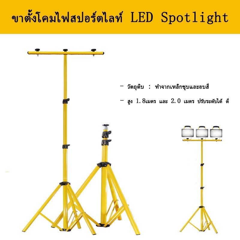 Spotlight Stand led Flood light Construction High camp emergency yellow ...