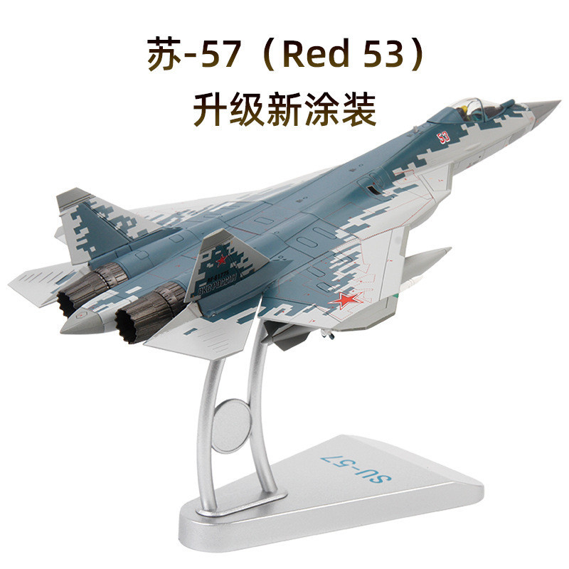 Gft Telbo 1: 72 Su 57 Model su57 Alloy Airplane Model Russian Fighter ...