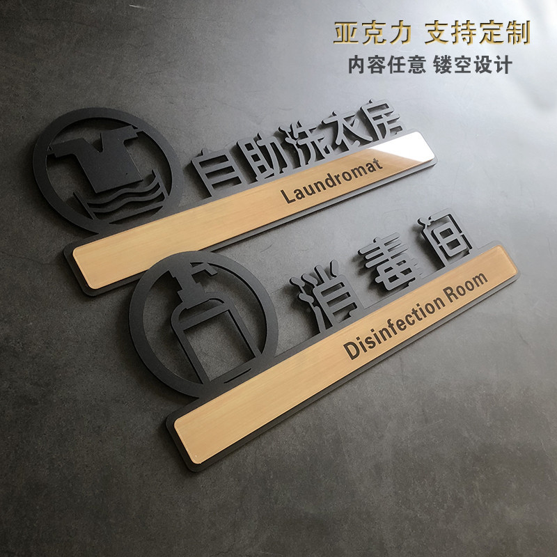 Signage Acrylic Cloth Grassroom House Signage Signage Sharing Self ...