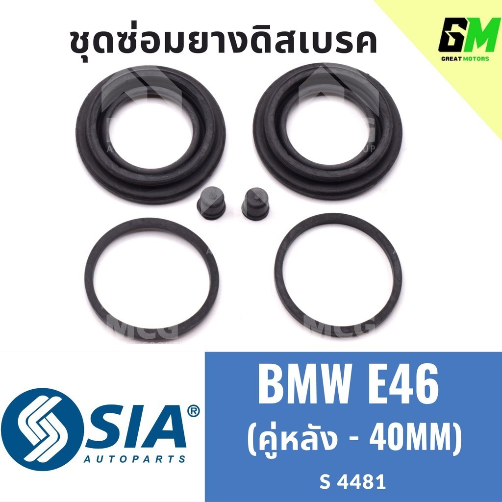 BMW E46 Rear Disc Brake Rubber BM Repair Kit Caliper (Rear Pair-40MM ...