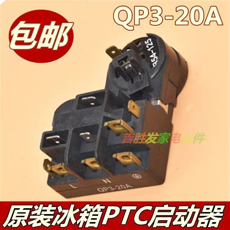 Original Universal QP3-20A Refrigerator Compressor PTC Starter B54-125 ...