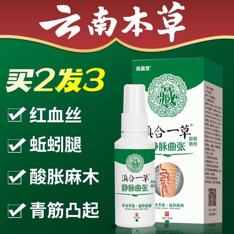 Varicose veins cream for earthworm legs, raised veins on leg Varicose ...