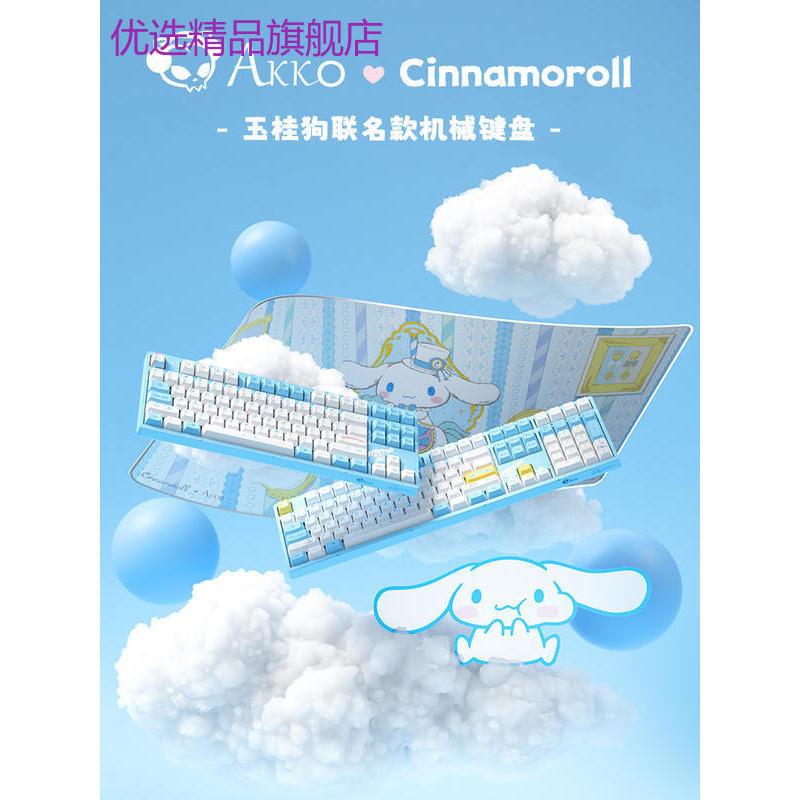 High-end Keyboard Wireless Keyboard Brand Akko Cinnamon Dog Genuine Co ...