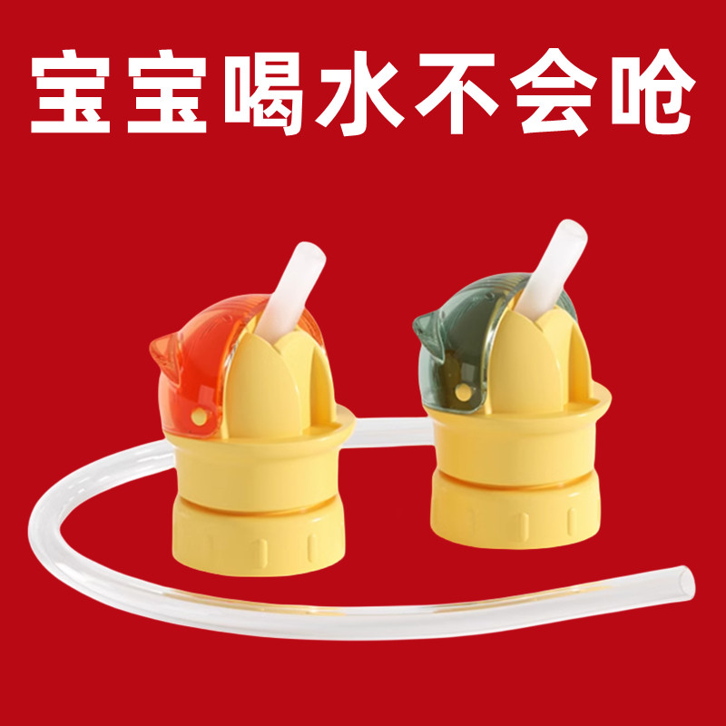 Anti-choking Water Children's Straw Universal Mineral Water Beverage ...