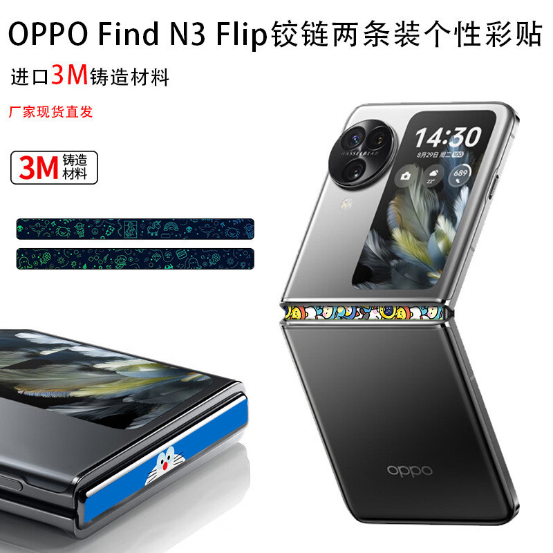 for Oppo Findn3flip Central Axis Film Color Film Foldable Screen N2flip ...