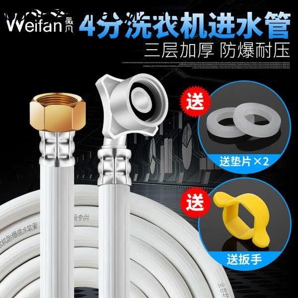 Universal 4-Point Screw Fully Automatic Washing Machine Water Inlet ...