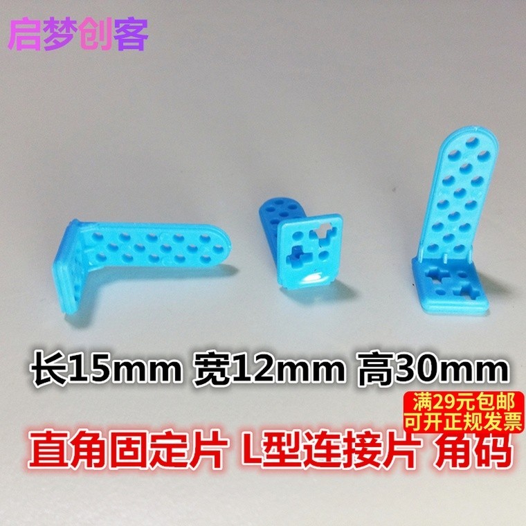 Plastic Angle Code Axis Frame Fixing Piece Fixing Frame Material Angle ...