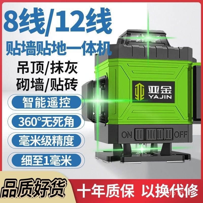 Ground Level Green Light 16 Strong Light Meter Laser Light Sticker ...